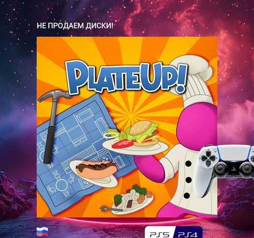 PlateUp PS5 и PS4