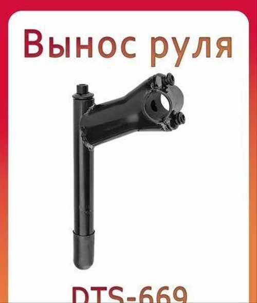 Вынос руля для резьбовой рул. колонки 1-1/8" сталь