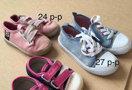 Кеды, туфли, сандалии для девочки (21-29 р-р)