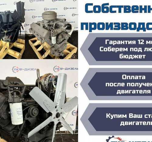 Двигатели ямз 240 650 536 534 7511 238 236 и др
