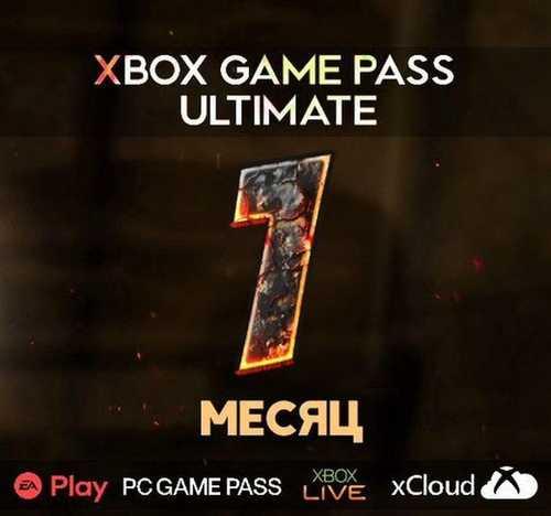 Xbox game pass ultimate Xbox/PC 30 дней