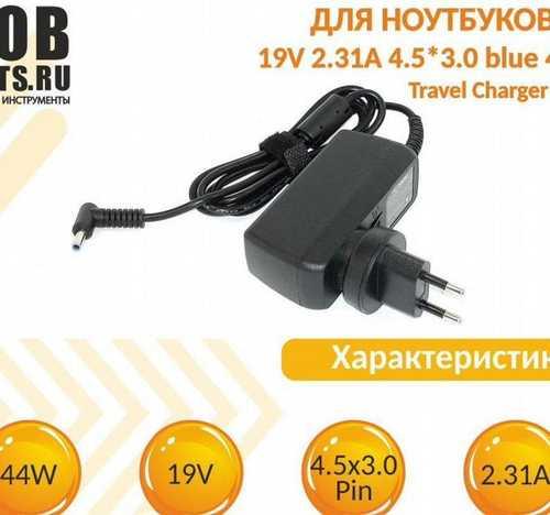 Блок питания HP 19V 2.31A 4.5*3.0 blue 44W