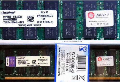 Оперативная память DDR2 PC2-6400 800 мгц 8 Gb
