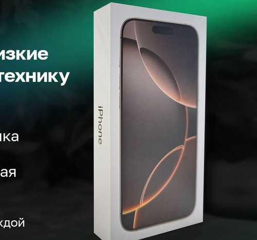 iPhone 16 Pro, 256 ГБ