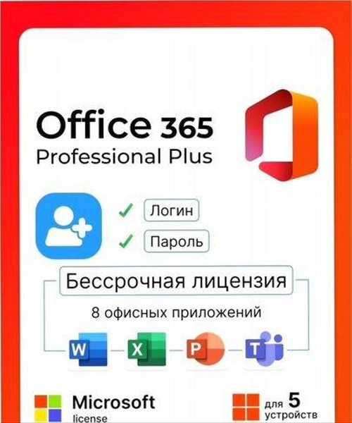 Ключи Microsoft Office 2021/2019/2016/365
