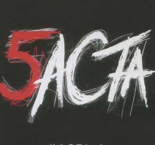 Баста - Баста 5, Часть 1 (CD) (Russia, 2016)