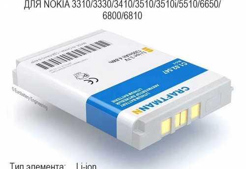 Аккумулятор BLC-2 (BMC-3) Nokia 3310 1300 mAh