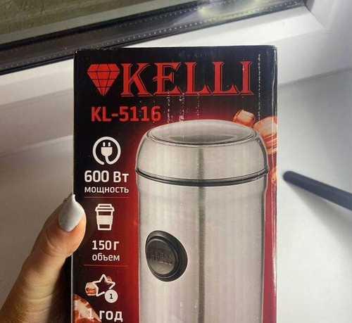Кофемолка Kelli Kl-5116