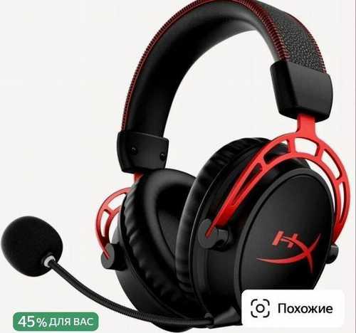 Компьютеиная гарнитура HyperX Alpha Wireless