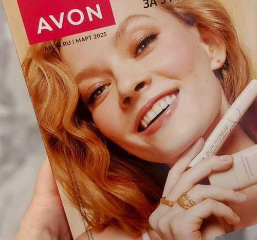 Avon / Эйвон