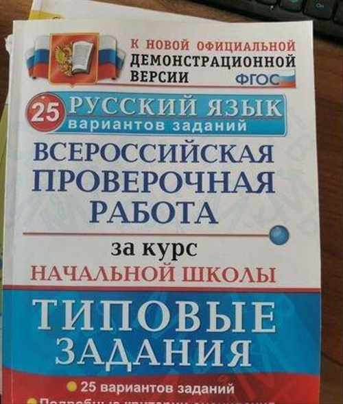 Преобразуй букву по образцу впр