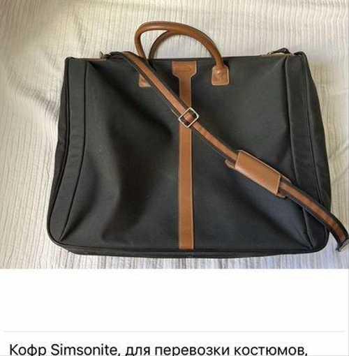 Кофр Samsonite