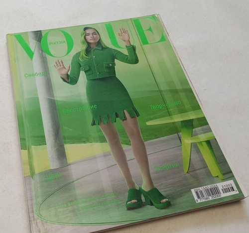 Журнал Vogue март 2021