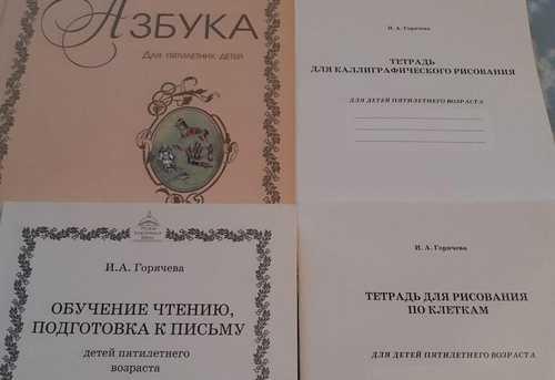 Ркш набор пособий по подготовке к школе