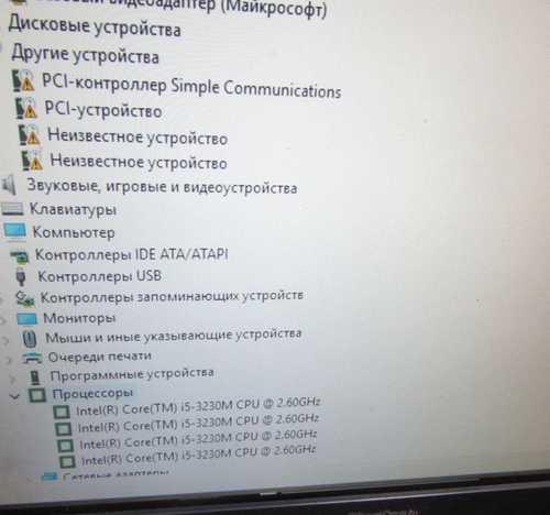 Процессор Intel Core i5-3230M