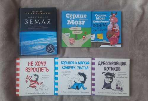 Комиксы и книги