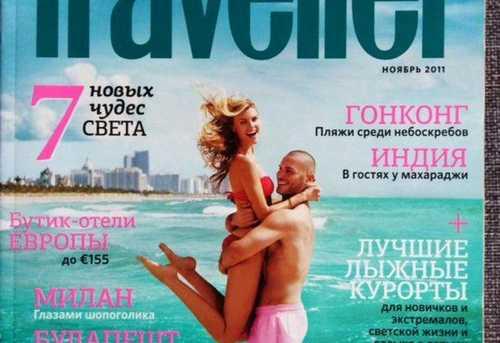 Conde Nast Traveller журнал