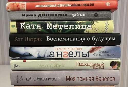 Книги для женщин