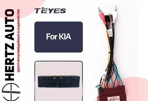 ISO переходник Teyes Hyundai, KIA (Аналог HY-03)