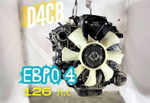 Двигатель D4CB на Porter 126 лс Евро 4
