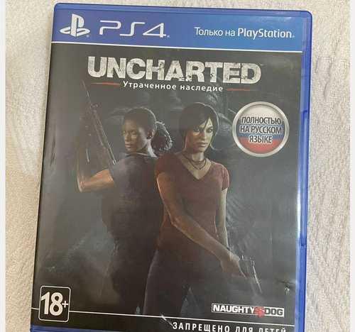 Uncharted утраченное наследие