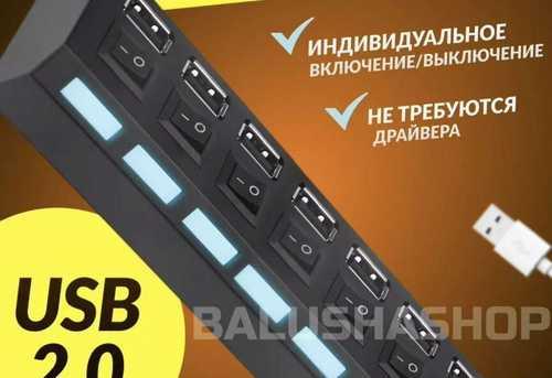 Разветвитель USB 2.0 c подсветкой 7 в 1