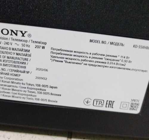 Запчасти от телевизора Sony kd-55xh8005