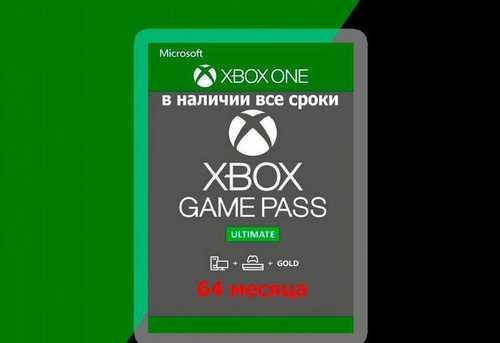 Подписка Xbox Game Pass Ultimate 63 месяца