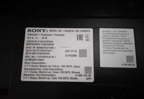 Телевизор Sony KDL-32WD603 (запчасти)