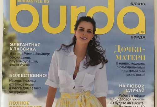 Журналы Burda moden разных лет