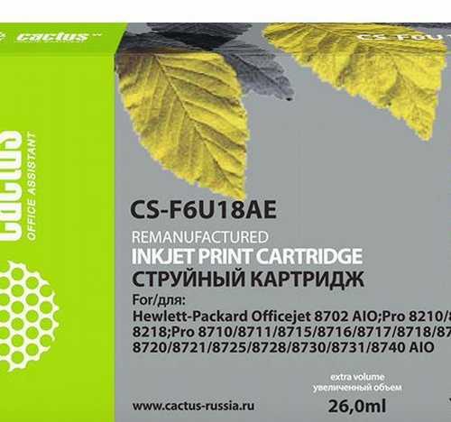 Картридж струйный Cactus CS-F6U18AE 953XL(есть ограничения по прошивке) желтый (26мл) для HP OJ Pro