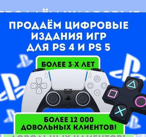 Игры на PS4 / PS5 Турция