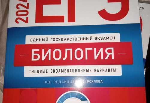 Сборник тестов ЕГЭ