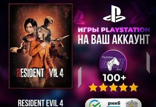 Resident Evil 4 Playstation 5 & 4 PS 5 & PS 4