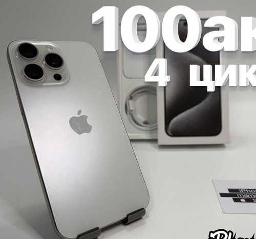 iPhone 15 Pro Max, 256 ГБ