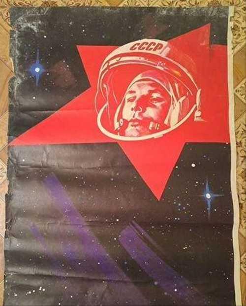 Плакат СССР Гагарина космос триптих