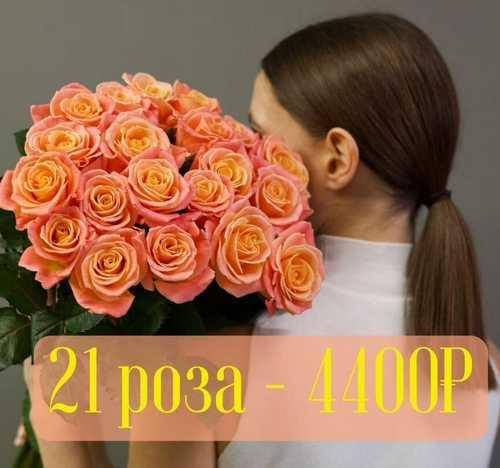 21 оранжевая роза 60 см