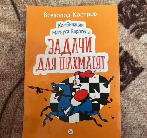 Книга задачи для шахматят