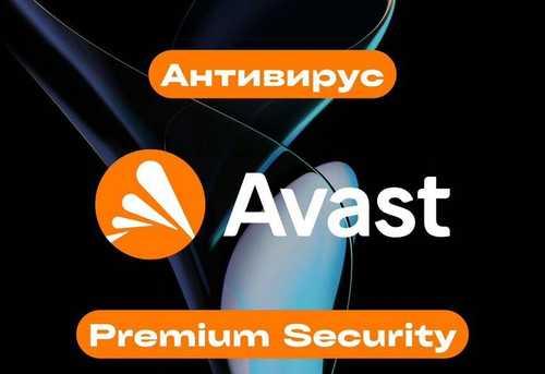 Avast Premium Security Ключ официальной активации