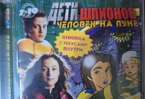 Компьютерная игра «Дети шпионов»