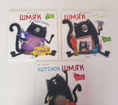 Книга котенок Шмяк и пингвины