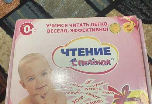 Умница говорим с пеленок