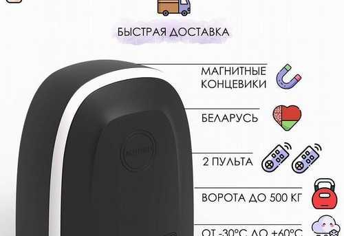 Автоматика для откатных ворот на 500 кг веса