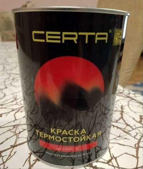 Краска термостойкая certa 1200 град