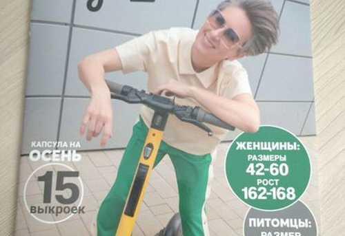 Журнал YA SEW 7/2022 с женс. выкр. на р 42-60