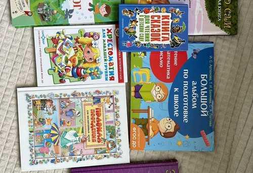 Книги детские от 3 до 7 лет