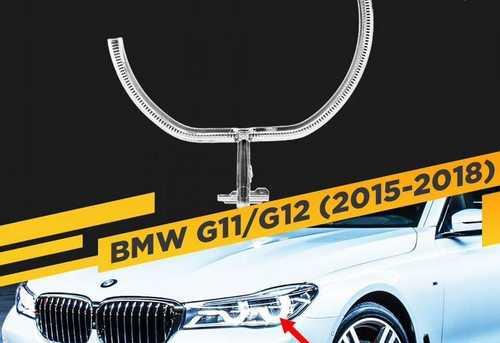 Световод для фары BMW 7 G11/G12 (2015-2018) Левый
