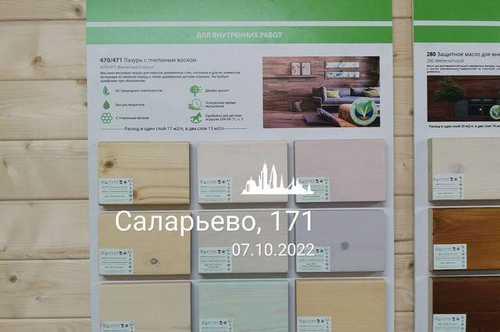 Масло воск для дерева для стен 2,5л 60м2