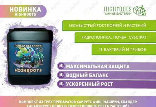 Highroots Spider Удобрение/Живые бактерии 10л