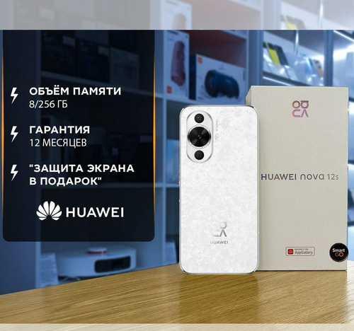 HUAWEI nova 12s, 8/256 ГБ